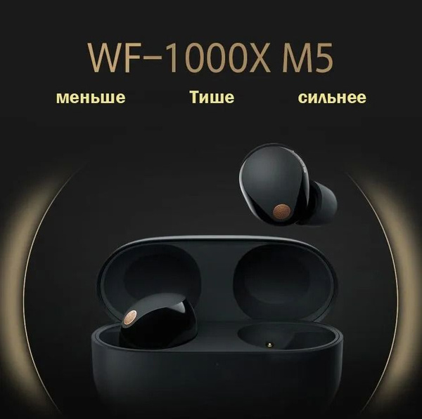 Наушники Внутриканальные Sony WFXM5-2 - купить по доступным ценам в ...