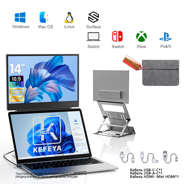 KEFEYA 14" Монитор Z1, серебристый купить на OZON по низкой цене в ...