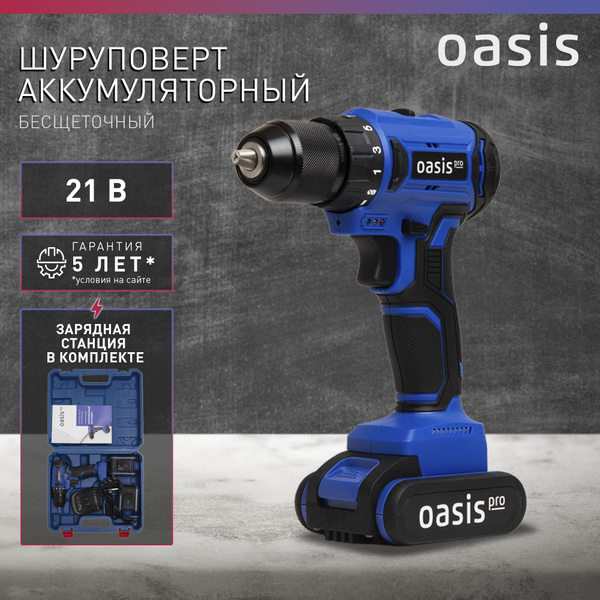Дрель-шуруповерт Oasis ASB, От аккумулятора, 41 Вт - купить по низкой цене в интернет-магазине ...