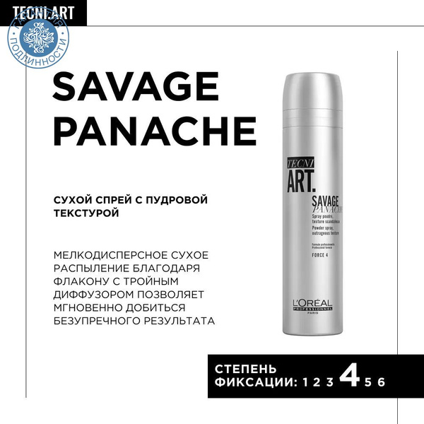 LOREAL PROFESSIONNEL Сухой спрей с пудровой текстурой для создания ...