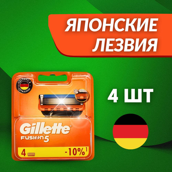Gillette fusion 5 кассеты для бритья лезвия 4шт - купить с доставкой по ...