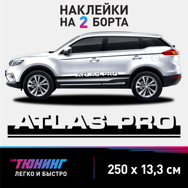 Наклейки на автомобиль Geely Atlas Pro - черные наклейки на авто Джили ...