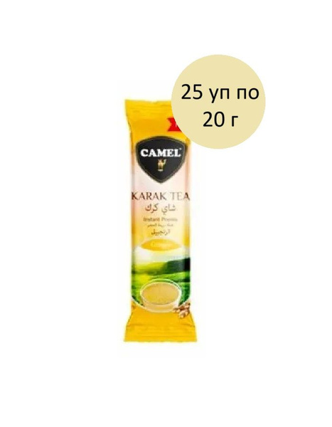 Camel Karak Чай с имбирем 25 уп по 20 г, 1 блок - купить с доставкой по ...
