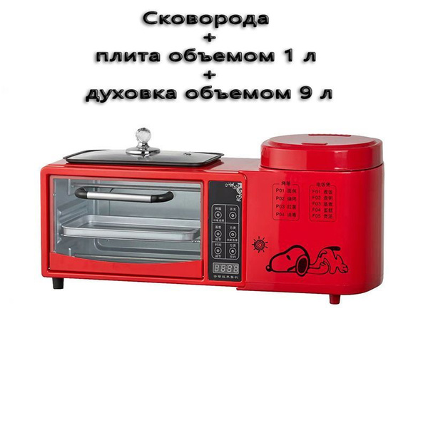 Мини-печь, красный, 9 л купить по низкой цене с доставкой в интернет ...