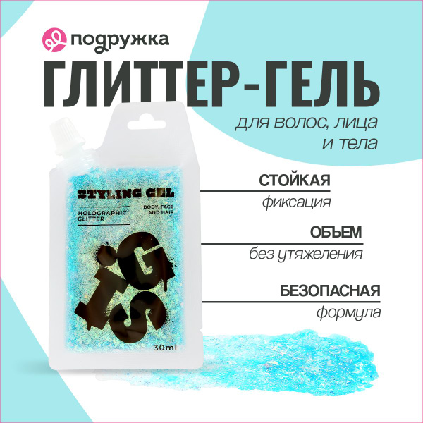 Глиттер-гель GIS для волос, лица и тела Blue 30 мл - купить с доставкой ...