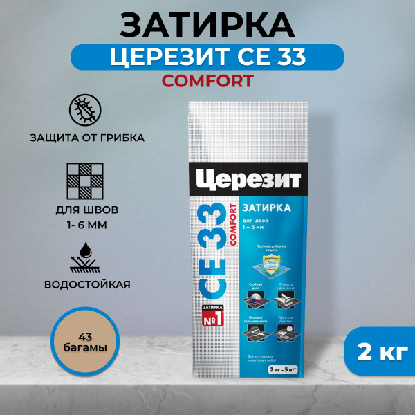 Церезит Затирка Багама 2 кг купить на OZON по низкой цене (1579422908)