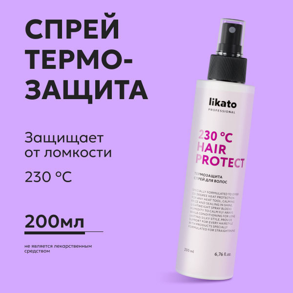 Likato Professional Термозащита спрей для укладки волос увлажняющий ...