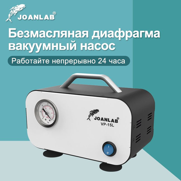 JOANLAB DC 12 В Мини-безмасляный мембранный вакуумный насос Лабораторный фильтр-насос ...
