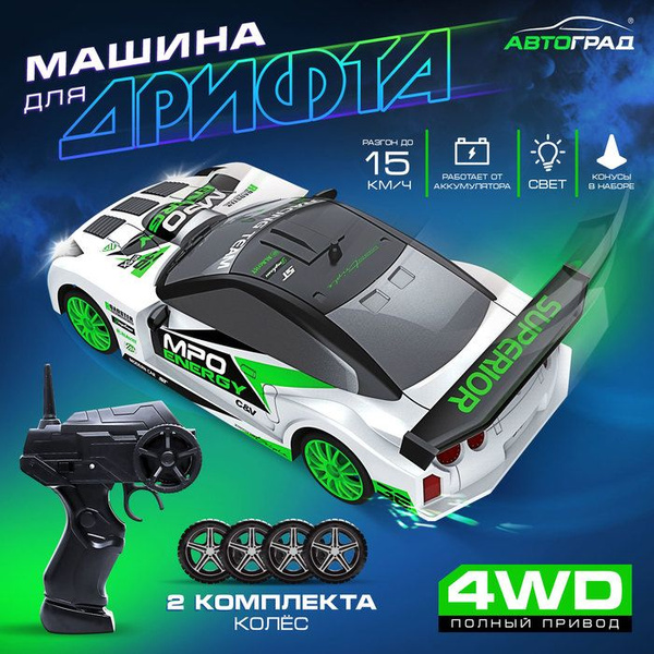 Машина радиоуправляемая Японский дрифт, дрифт эффект, сменные колеса ...
