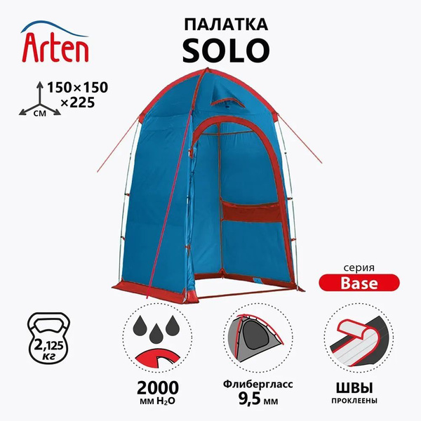 Палатка 1-местная BTrace solo - купить по выгодной цене в интернет-магазине OZON (1582853035)