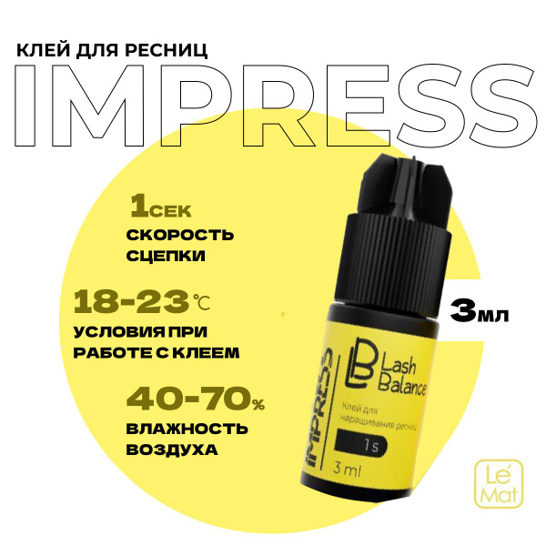 Клей для наращивания ресниц "IMPRESS" от Le Mat 3 мл - купить с ...