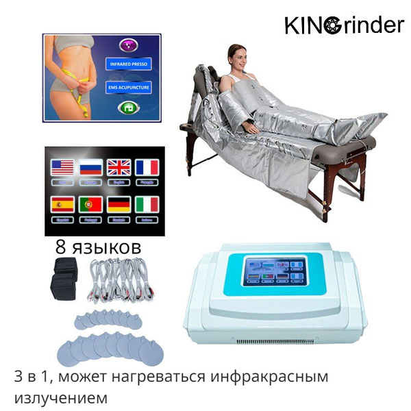 Kingrinder Лимфодренаж и массаж всего тела 3 в 1, разогрев, EMS Массаж ...