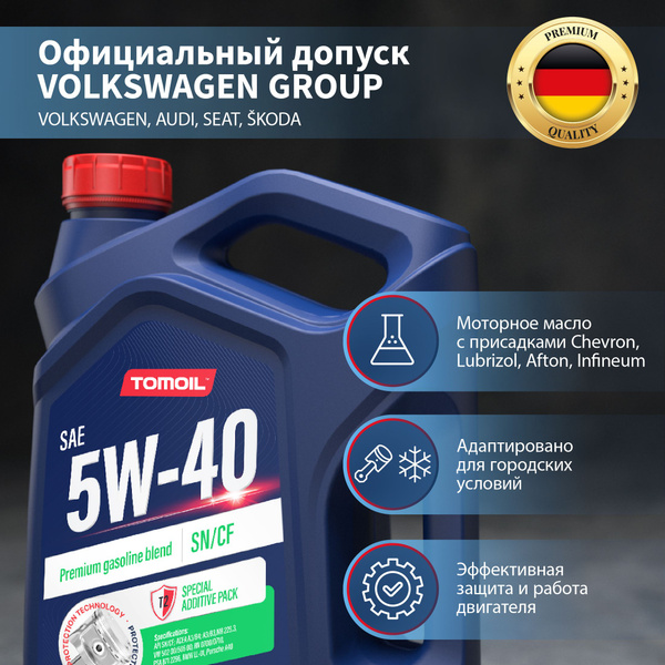Масло моторное TOMOIL 5W-40 Синтетическое - купить в интернет-магазине ...