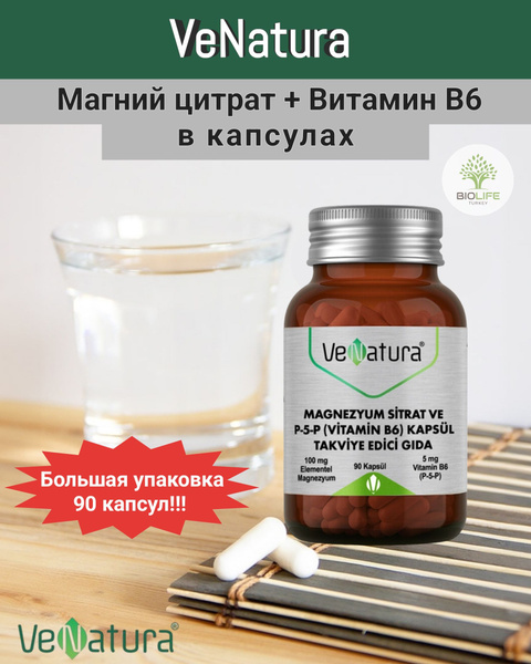 Venatura Magnezyum Sitrat + P-5-P (Vitamin B6) /Магний цитрат + Витамин ...