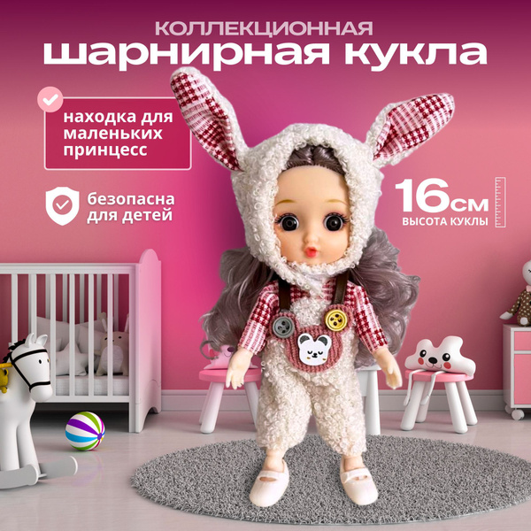 Коллекционная шарнирная кукла маленькая для девочки Luli baby, 16 см ...