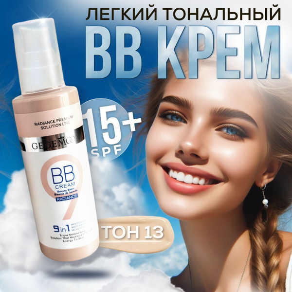 BB крем для лица с коллагеном. Тональный крем для дица с коллагеном ...