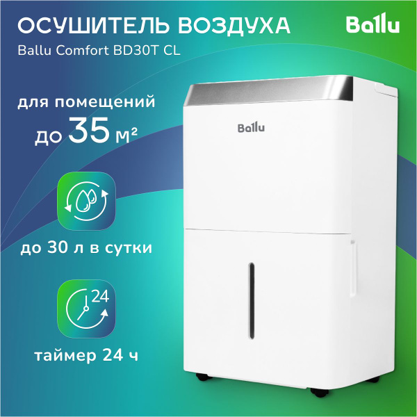 Осушитель воздуха Ballu Comfort BD30T CL купить на OZON по низкой цене (1575885464)