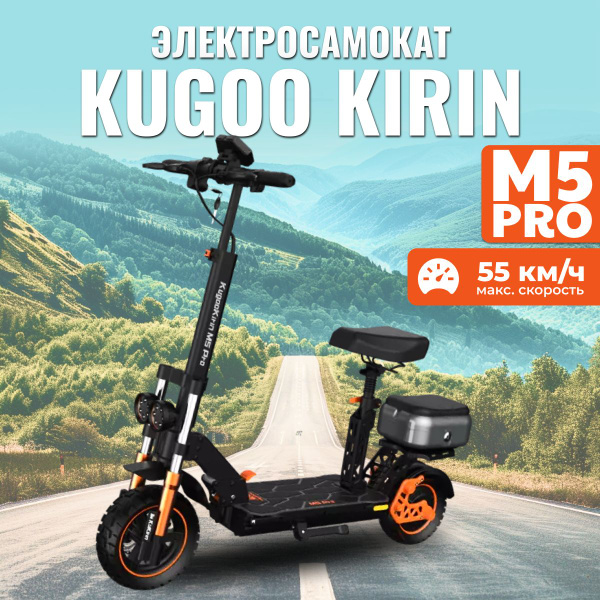 Электросамокат Kugoo Kirin M5 Pro - купить по выгодной цене в интернет ...