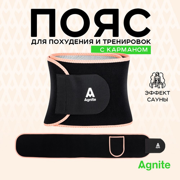 Пояс для похудения AGNITE купить на OZON по низкой цене (1469150363)