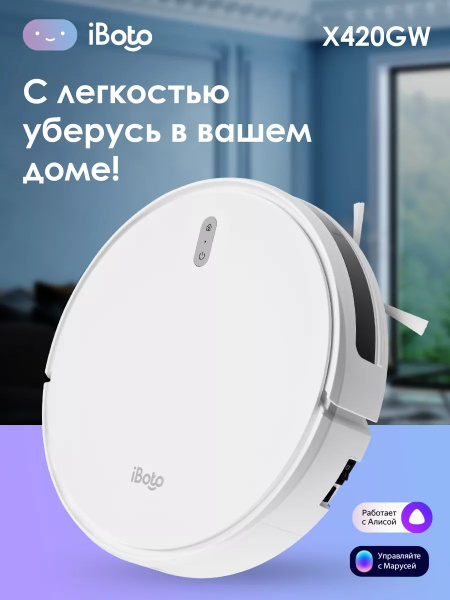 Робот-пылесос iBoto mk88027034 - купить по выгодной цене в интернет ...