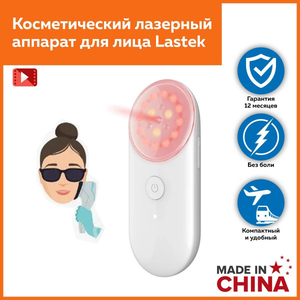 Характеристики Lastek Лазерный терапевтический аппарат ...