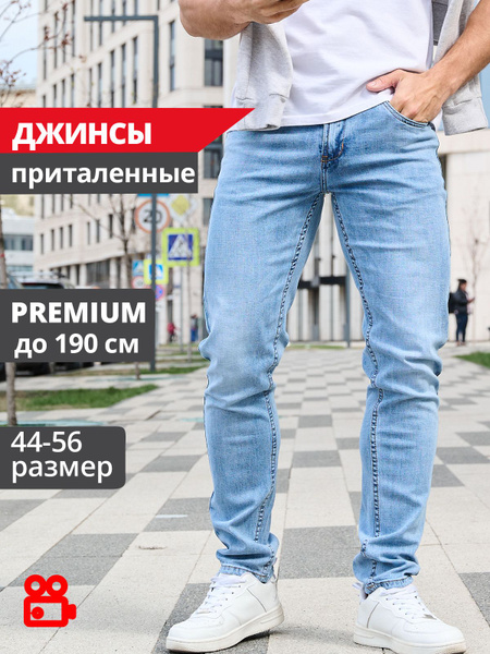 Джинсы PAGALEE DENIM - купить с доставкой по выгодным ценам в интернет ...