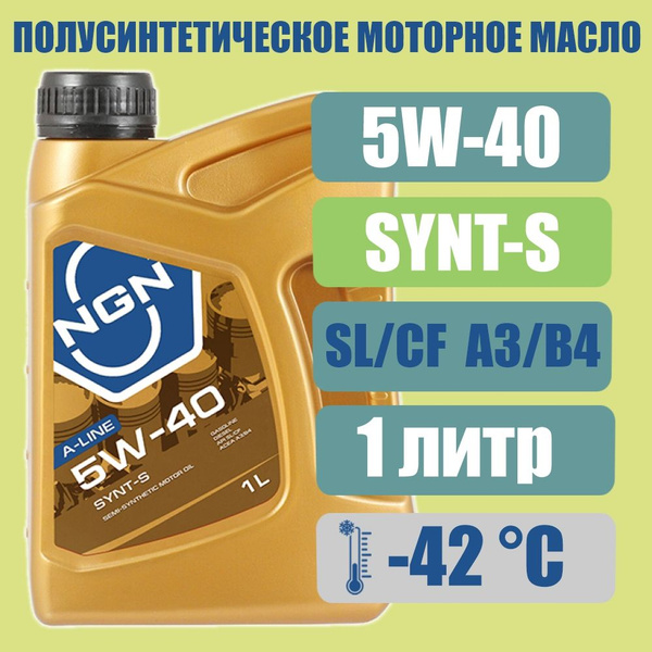 Масло моторное NGN 5W-40 Полусинтетическое - купить в интернет-магазине ...