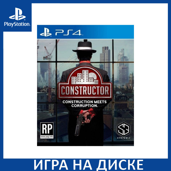 Игра Constructor HD PS4 Диск на PlayStation 4 купить на OZON по низкой цене (322946493)