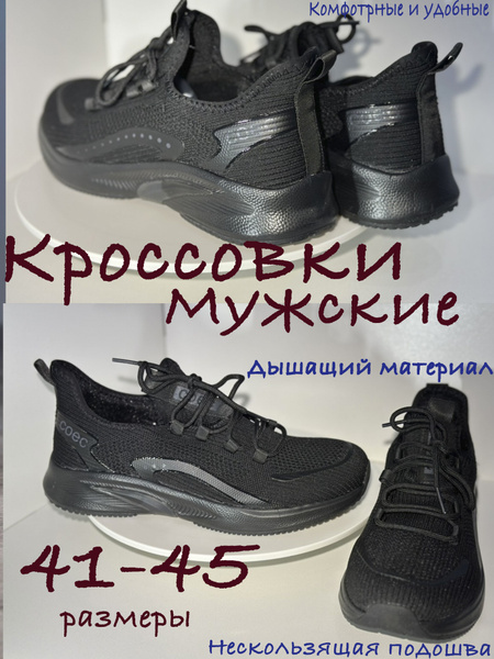 Кроссовки Coec - купить с доставкой по выгодным ценам в интернет ...