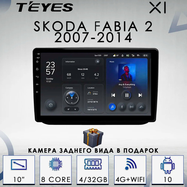 Штатная автомагнитола Teyes X1/ 4+32GB/ 4G/ Skoda Fabia 2/ Шкода Фабия ...