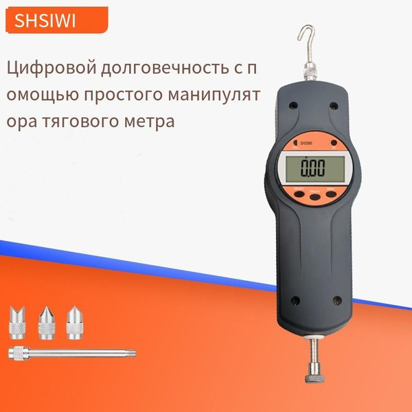 Цифровой двухтактный динамометр SK-200 - купить с доставкой по выгодным ...