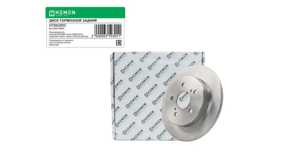 Диск тормозной задний LEXUS NX200, UX200, TOYOTA С-HR 16-, RAV4 V XA50 ...