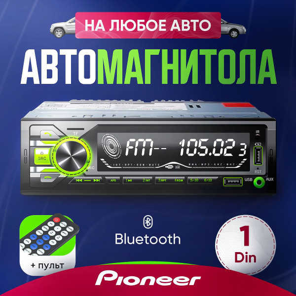 Вопросы и ответы о Автомагнитола 1 din Pioneer для авто с Bluetooth ...