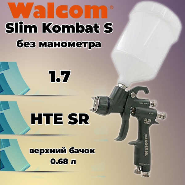 Краскопульт WALCOM Slim Kombat S HTE/HALO SR 1.7 мм с верхним бачком 0.68 л. - купить с ...