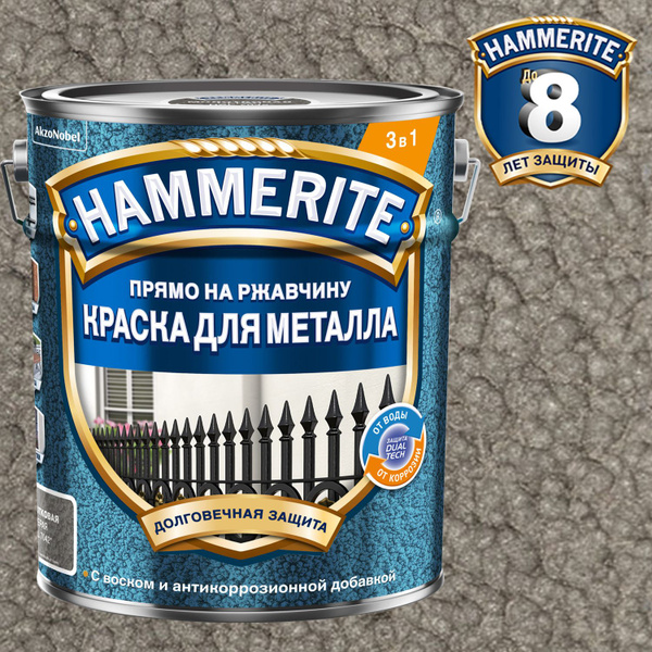 Краска HAMMERITE Для металла молотковая Молотковая, Алкидная, Глянцевое ...