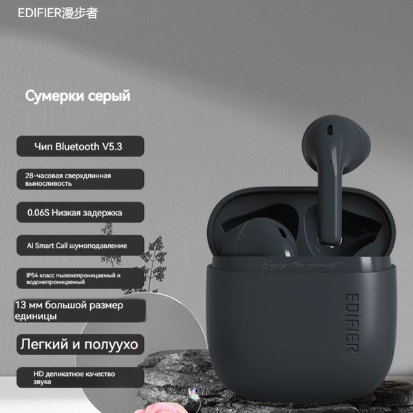 Bluetooth-гарнитура Edifier ZERO AIR - купить по выгодной цене в интернет-магазине OZON (1587448168)