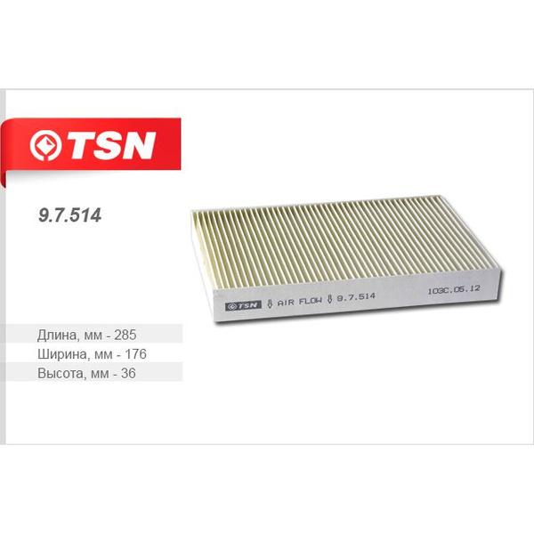 Фильтр салонный для Ситроен С4 Б7 2010-2013, Citroen C4 B7 фильтр ...