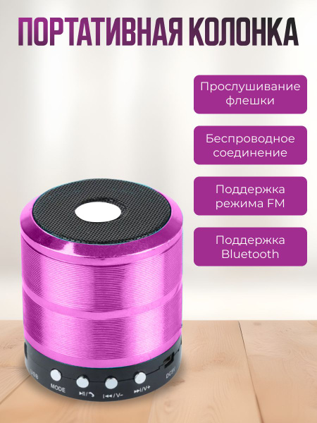 Беспроводная колонка колонка1 - К - купить по доступным ценам в ...
