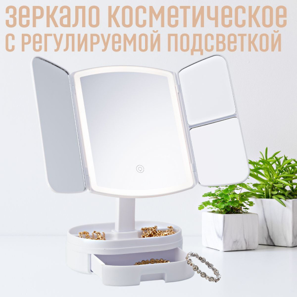 Зеркало настольное с подсветкой и увеличением косметическое для макияжа ...