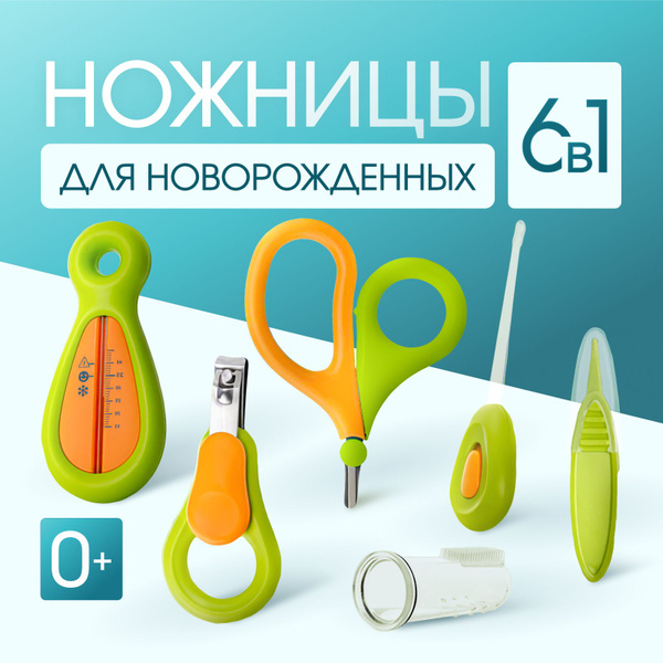 Маникюрный набор для новорожденных - купить с доставкой по выгодным ...