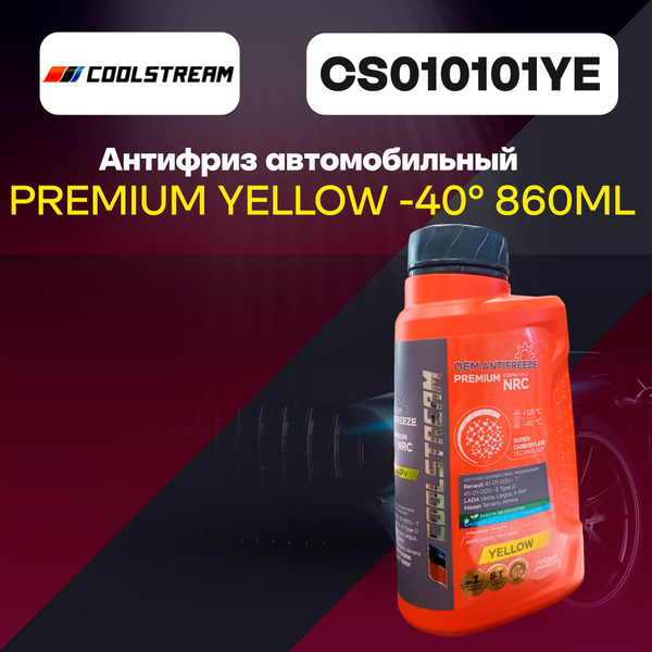 Антифриз Coolstream PREMIUM YELLOW, Готовый раствор купить по выгодной ...