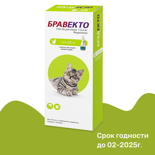 Бравекто Спот Он капли для кошек 1,2-2,8 кг, от внешних паразитов ...