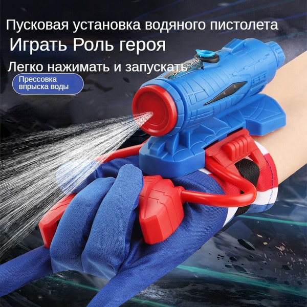 Spider-Man Water Gun Launcher Пистолет-пусковая установка - купить с ...