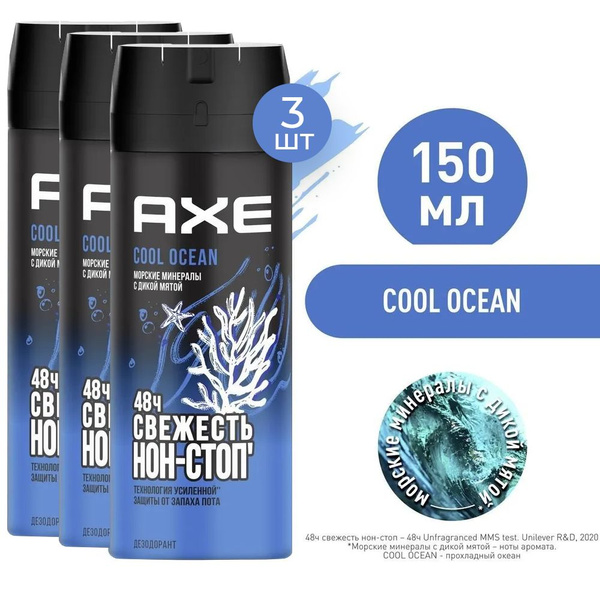 AXE Cool Ocean Дезодорант мужской спрей с защитой от запаха пота до 48ч ...