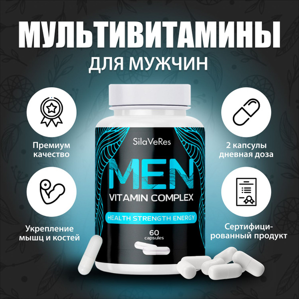Витамины для мужчины Men Vitamin Complex, 60 капсул - купить с ...