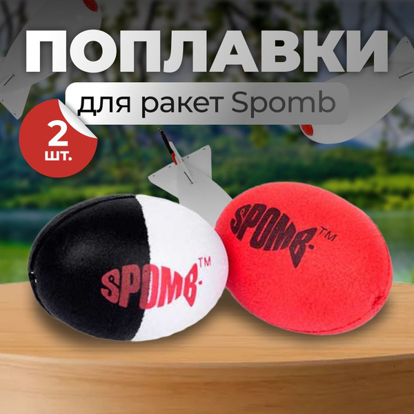 Комплект из двух поплавков Spomb Float Hi-Vis Red + Black & White ...