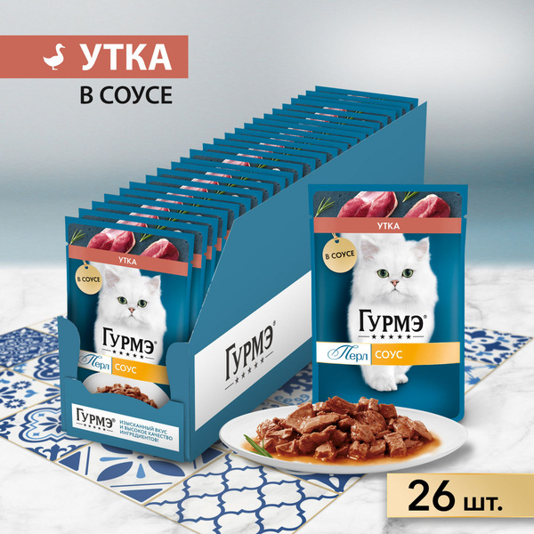 Влажный корм для кошек Гурмэ Перл Нежное филе, с уткой в соусе, 75 г x ...