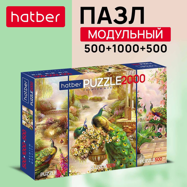 Пазлы Hatber premium 500+1000+ 500 элементов TRIPTYCH "3 картинки в 1 коробке" -Дивные птицы ...