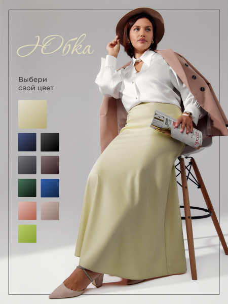 Юбка Женский amoTeMa желтый меланж Шелк, размер 56 Макси Однотонный На любой сезон А-силуэт ...