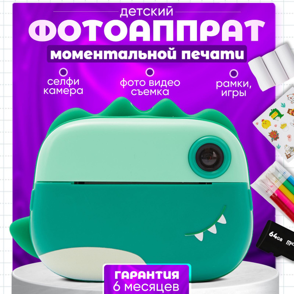 Детский фотоаппарат мгновенной печати, полароид с моментальной печатью ...
